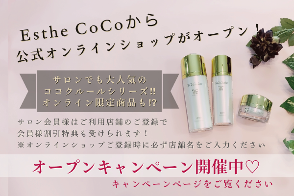 エステココ